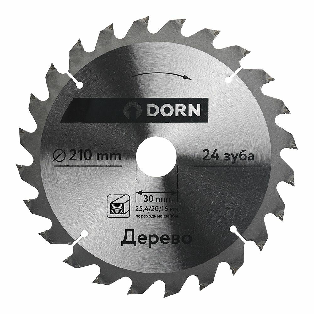Пильный диск по дереву DORN 210х30/25,4/20/16 мм 24 зуба