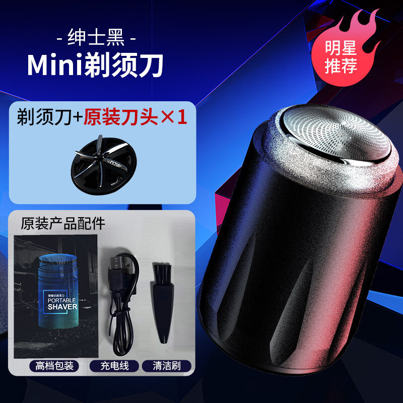 Бритва, мужская, портативная, электрическая, черная