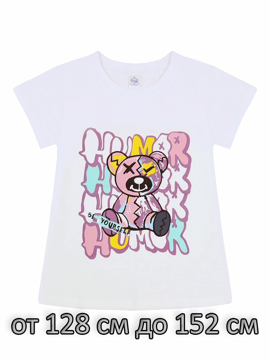 Футболка Базовая коллекция