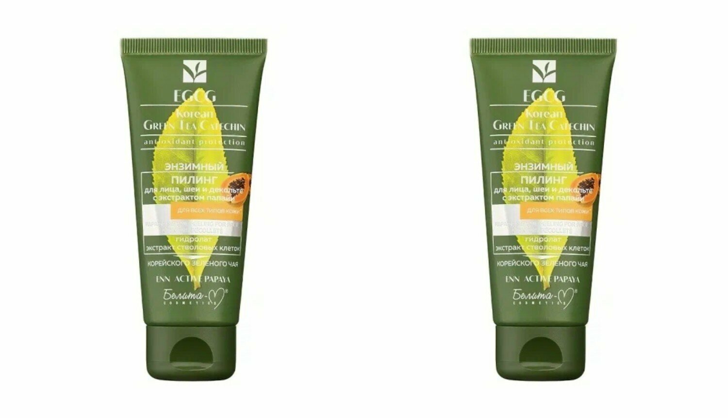 Энзимный пилинг для лица, шеи и декольте Белита, EGCG Korean Green Tea Catechin, 60 мл, 2 шт.