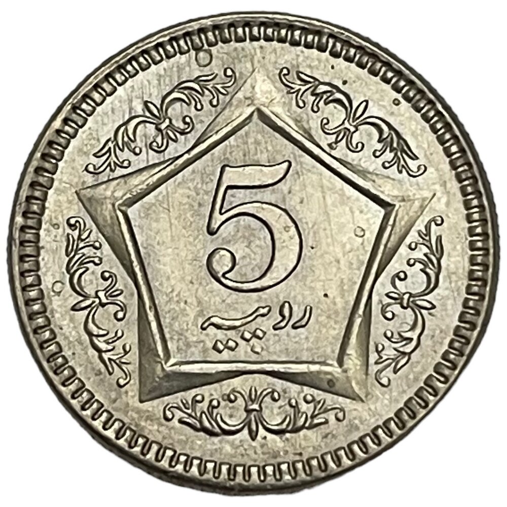 Пакистан 5 рупий 2004 г.