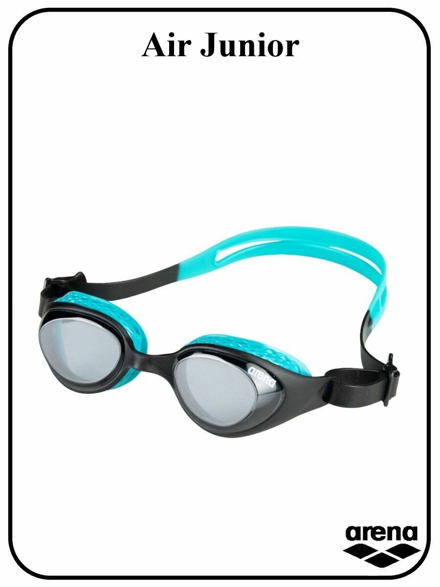 Очки для плавания детские Arena Air Junior