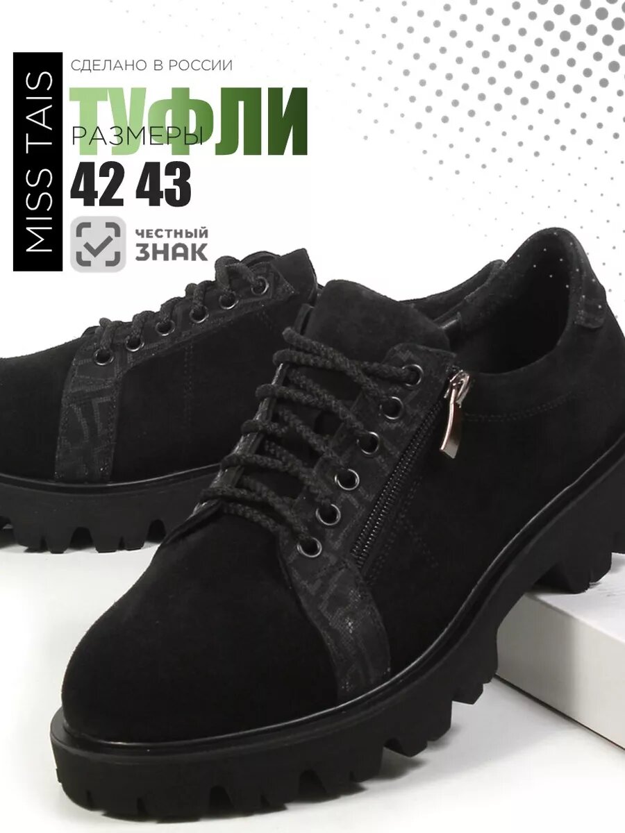 Полуботинки оксфорды