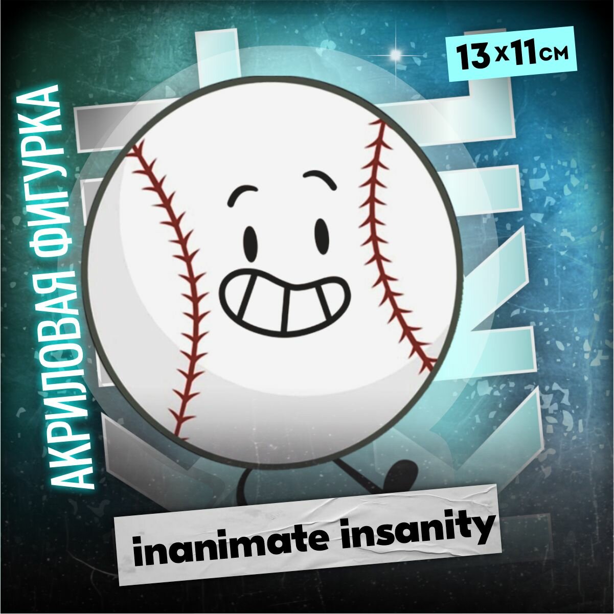 Акриловая фигурка inanimate insanity