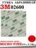 Абразивная губка 3М MicroFine, 2шт