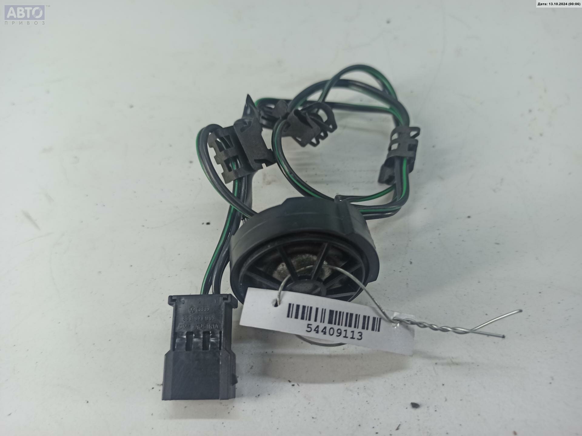 Динамик высокочастотный (пищалка) Audi A6 C5 (1997-2005)