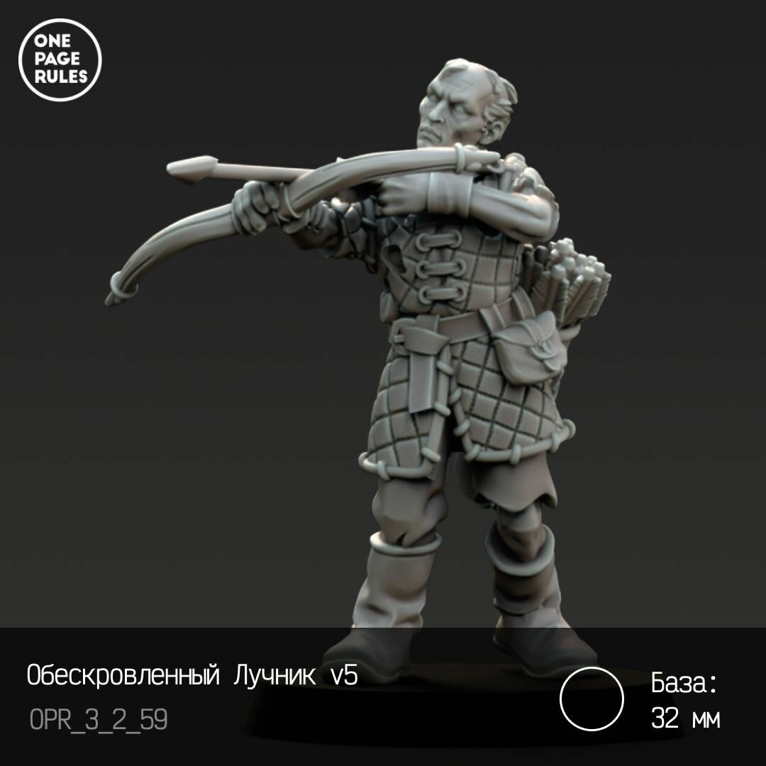 Миниатюра Обескровленный Лучник v5 ДнД / Вархаммер