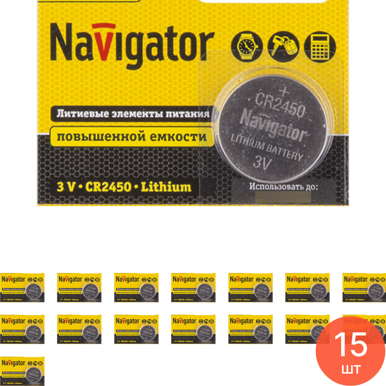 Батарейка таблетка Navigator / Навигатор NBT-CR2450-BP5 литиевая 3В 94766 1шт. / элемент питания (комплект из 15 шт)