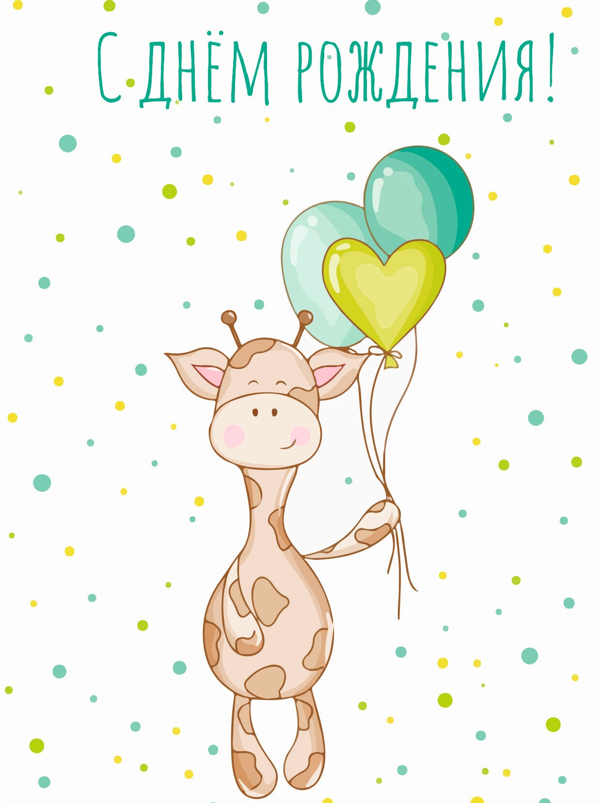 Открытка двойная с текстом