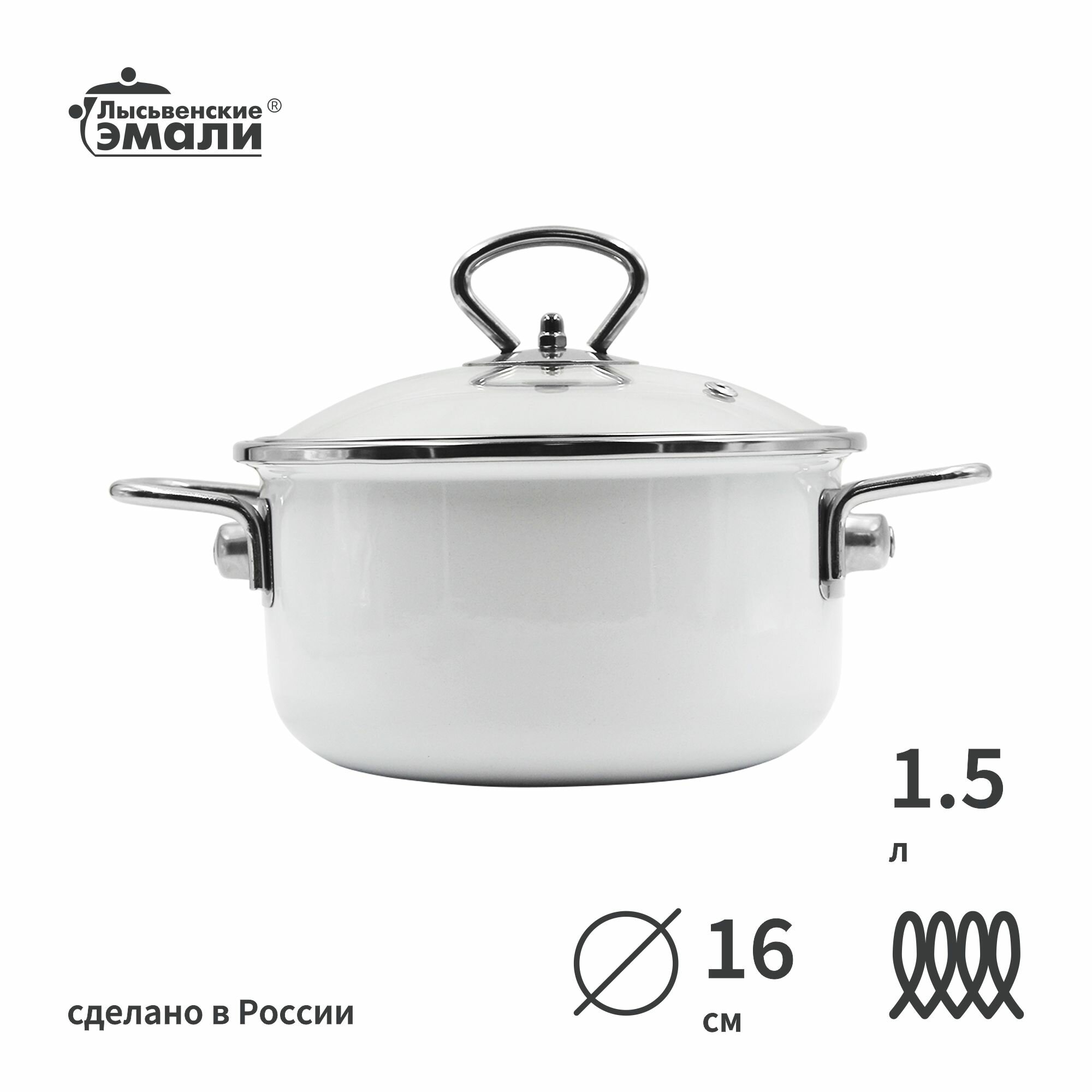 Кастрюля - сотейник "Лысьвенские эмали" Белый, эмалированная сталь 1,5 литра