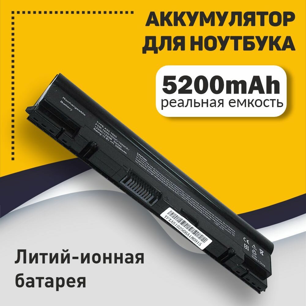 Аккумуляторная батарея для ноутбука Asus Eee PC 1025C A32-1025 OEM черная