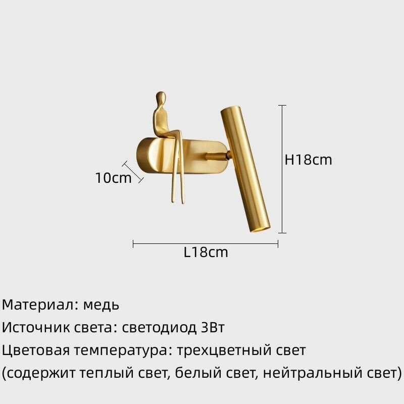 Бра, LED, 3 Вт — фото 1