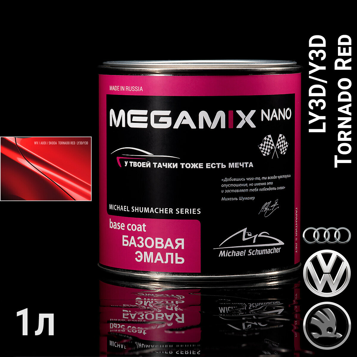 VOLKSWAGEN/SKODA/AUDI LY3D/Y3D Tornado Red металлик автоэмаль MEGAMIX (0,85л)