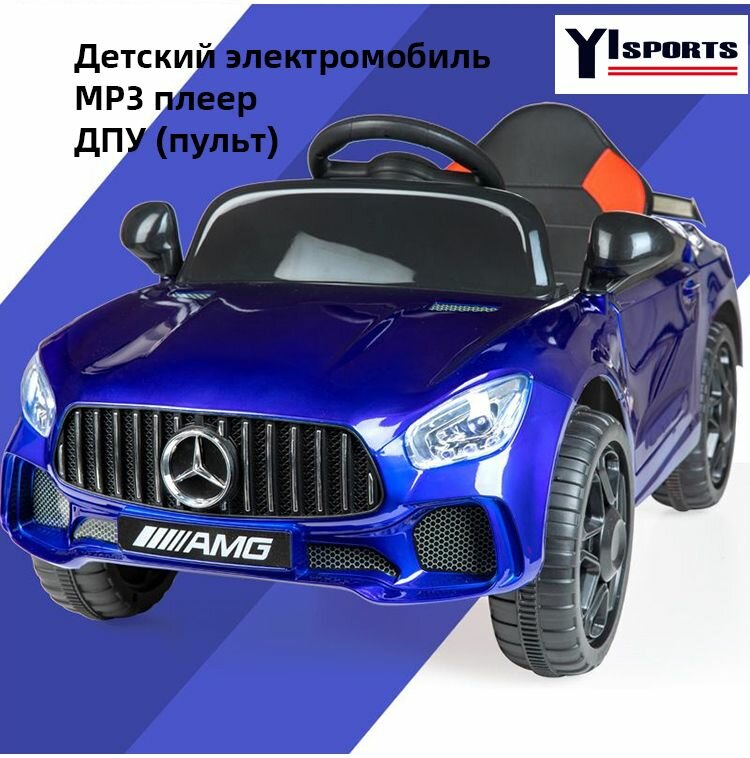 Детский электроквадроцикл