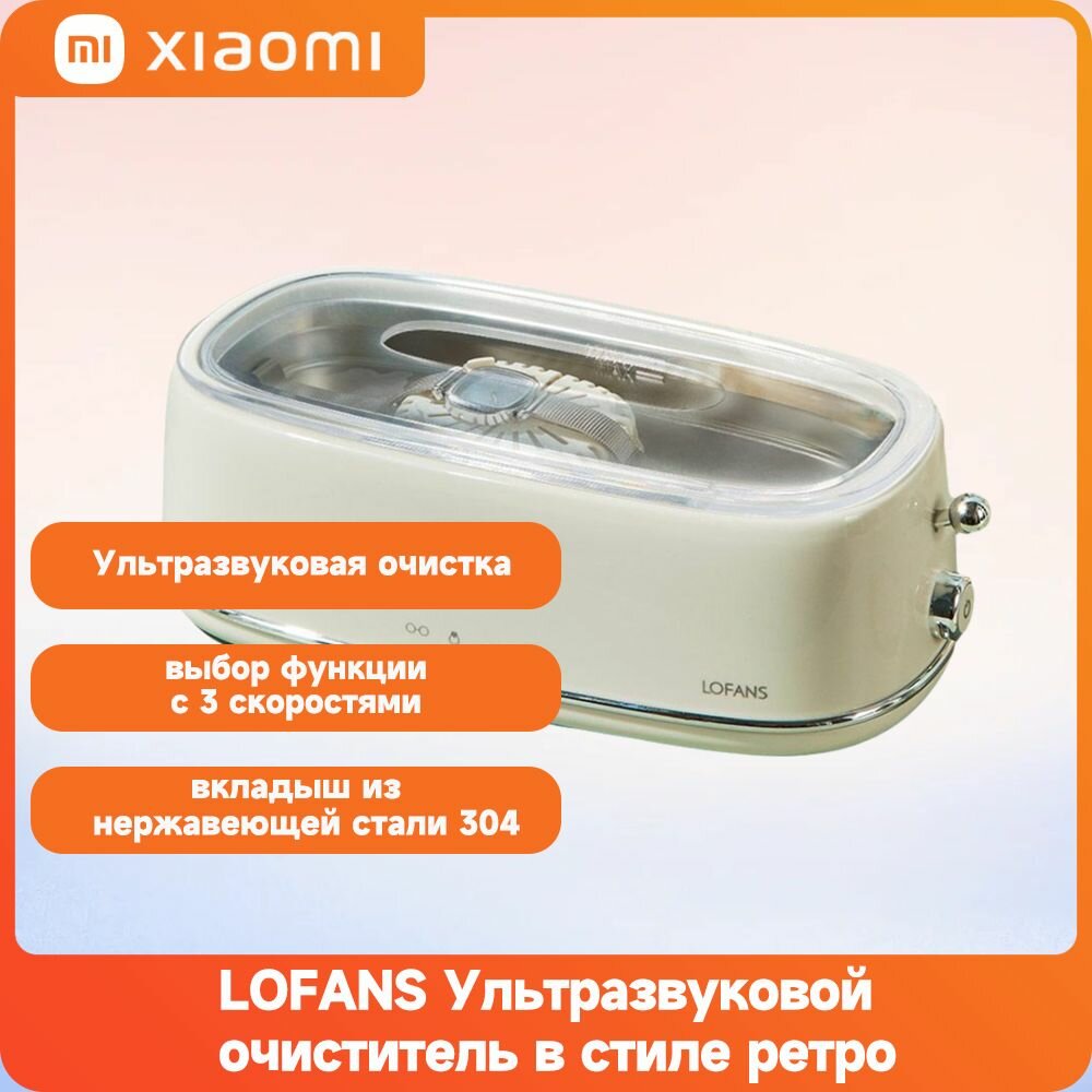 Ультразвуковое устройство для стирки