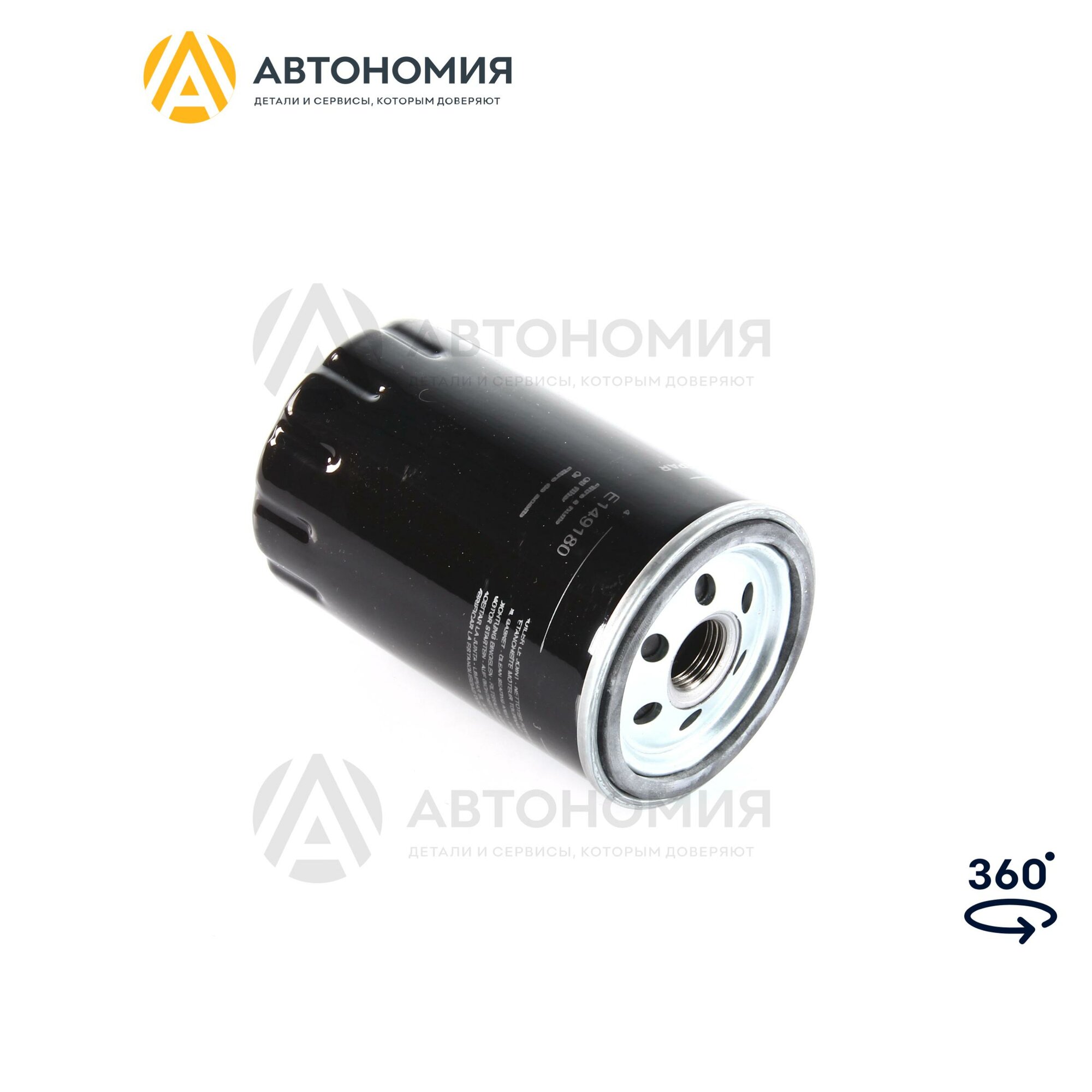Фильтр масляный O79мм h123мм 3/4"-16 Eurorepar E149180