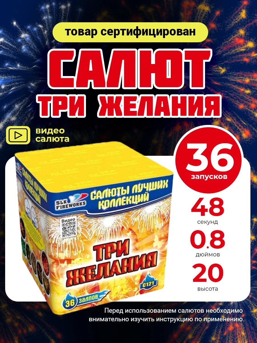 Пиротехника