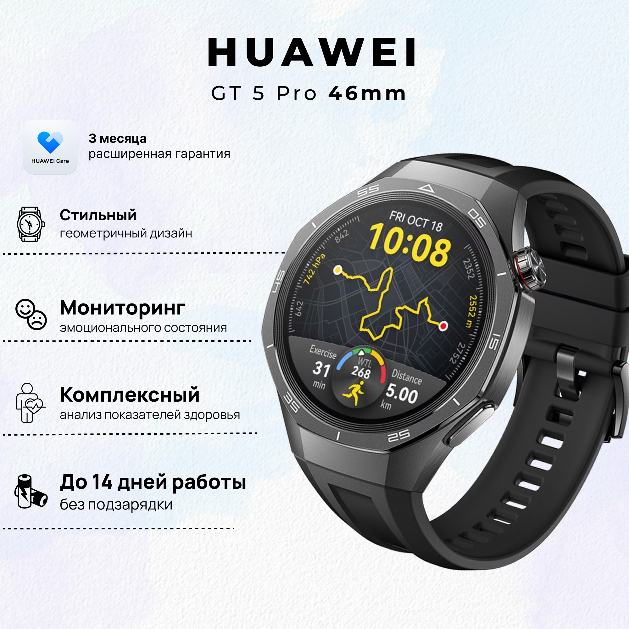 Умные часы HUAWEI Watch GT 5 Pro (VLI-B29), AMOLED, 46mm, Черный