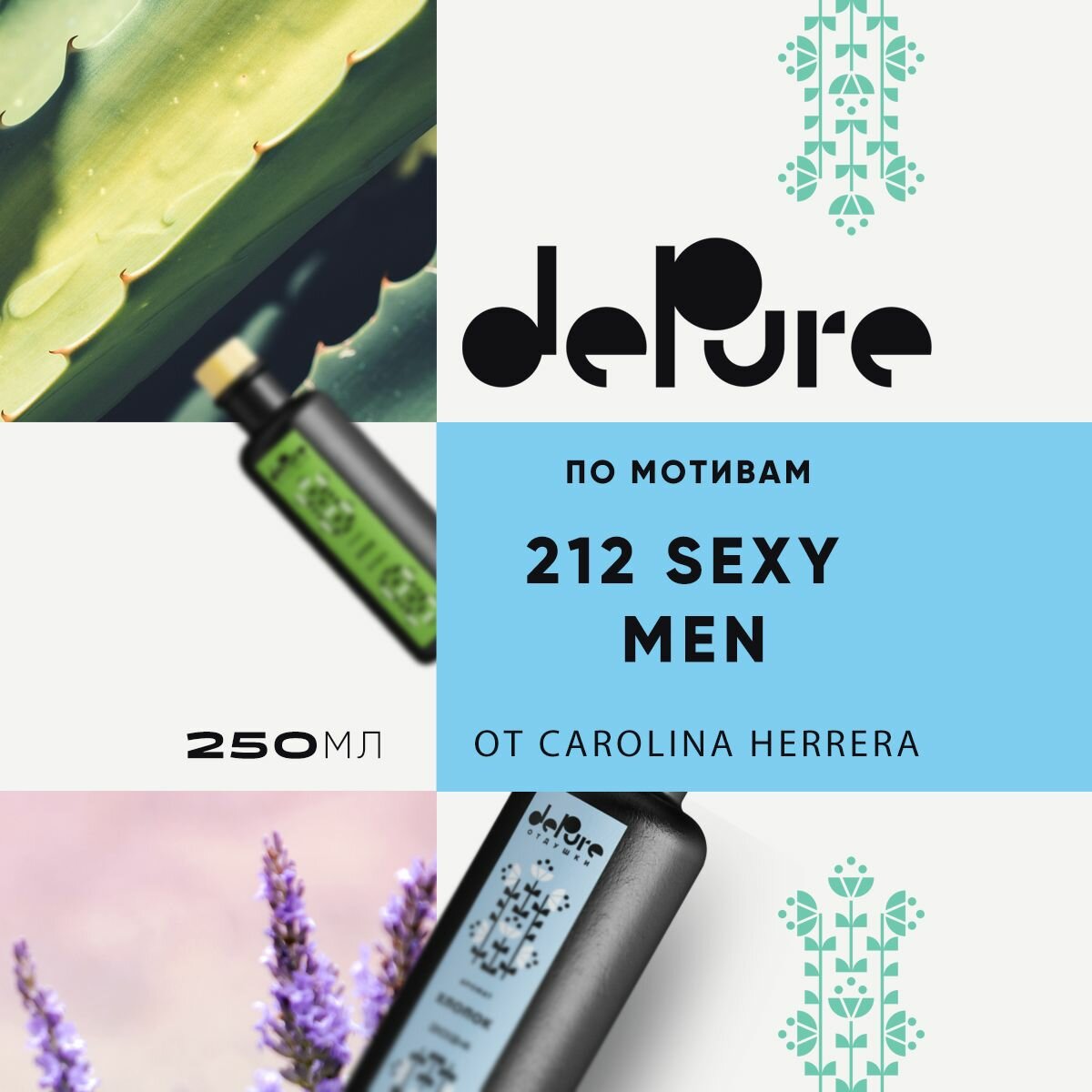Отдушка парфимерная. Аромат по мотивам 212 Sexy Men от Carolina Herrera