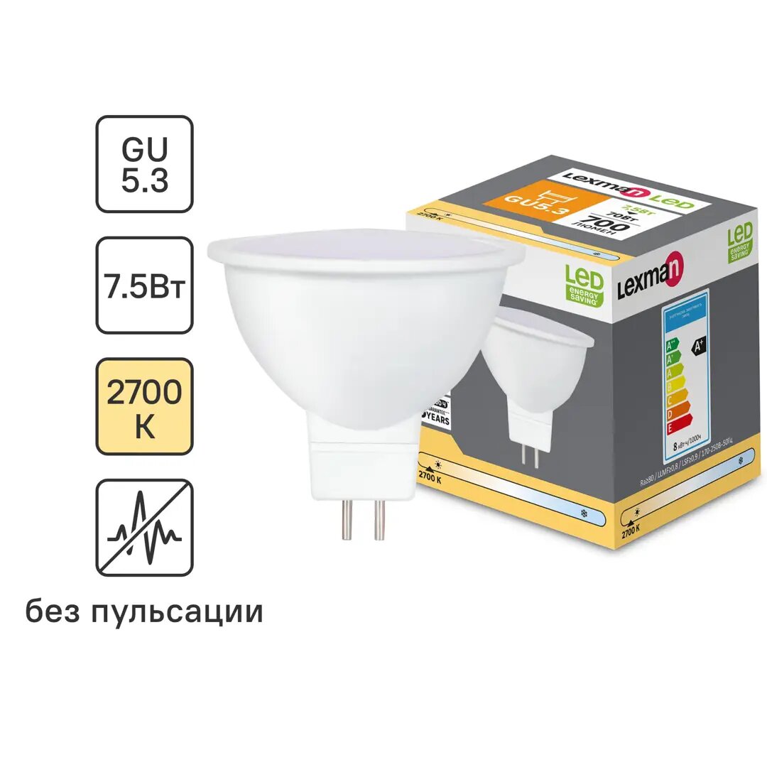 Лампочка светодиодная Lexman софит GU5.3 700 лм теплый белый свет 7.5 Вт