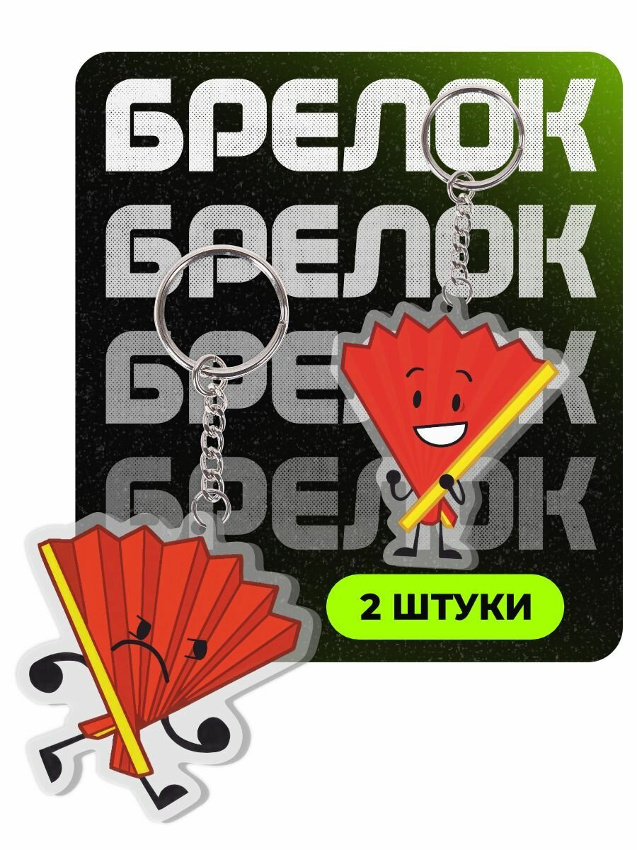 Брелок ChilArt