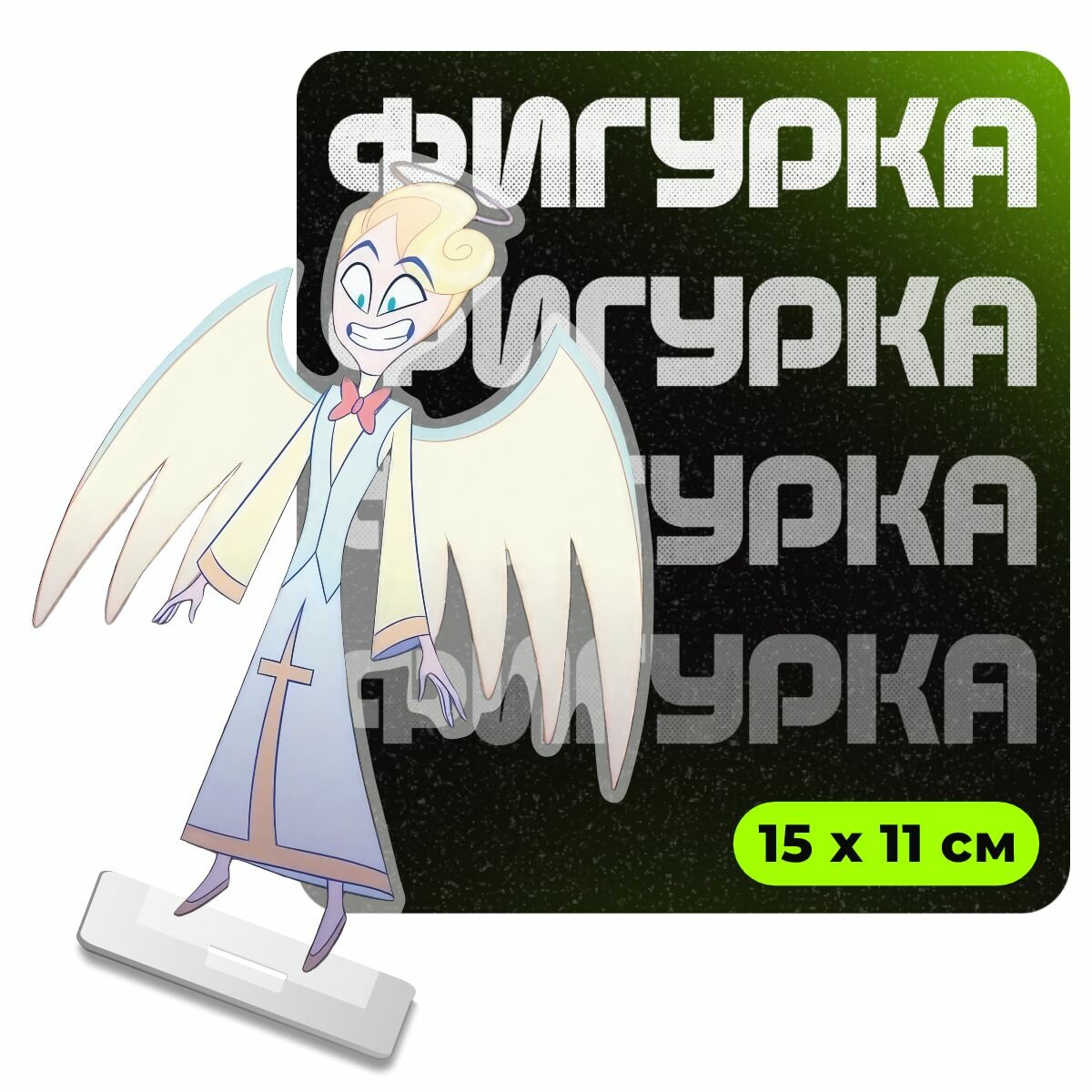 Фигурка акриловая Апостол Петр Отель Хазбин