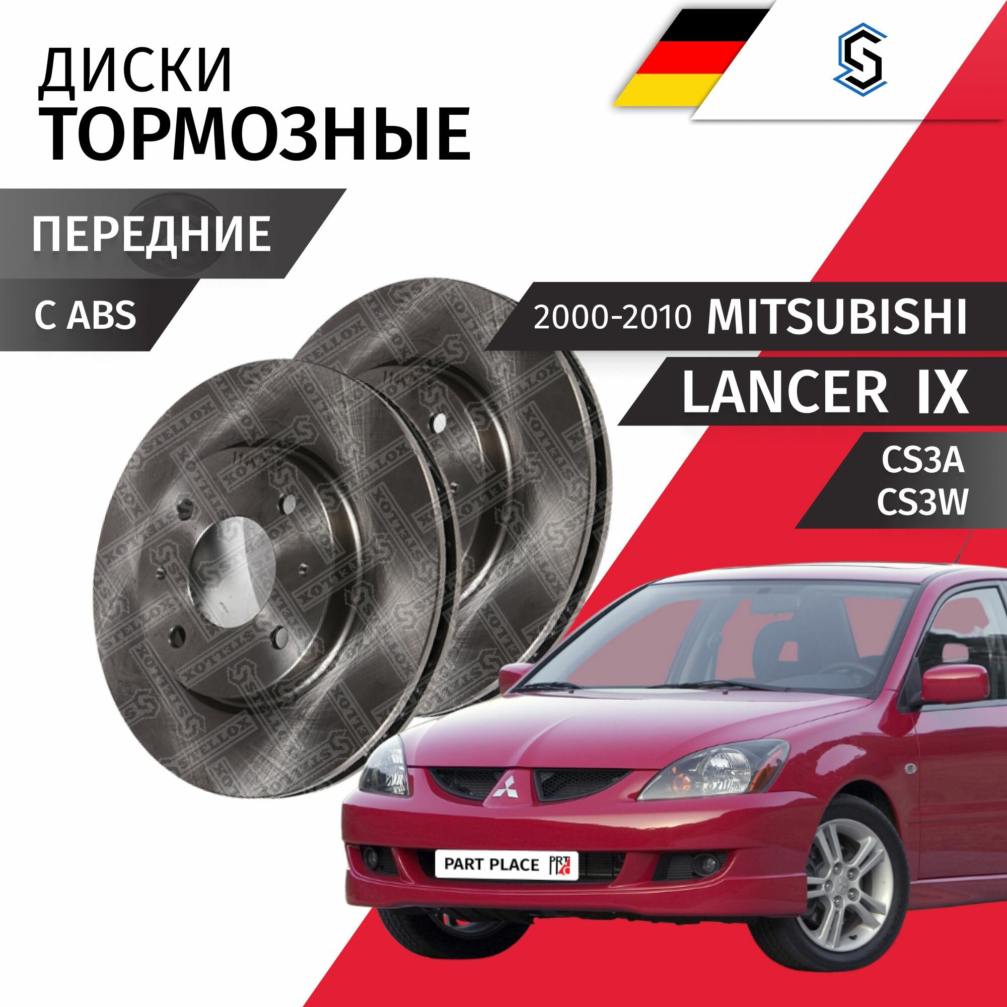 Диски тормозные передние Mitsubishi Lancer (9) CS3A CS3W 2000 - 2010 Комплект 2шт STELLOX