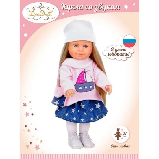Кукла Lisa Doll 97049 интерактивная со звуком Злата 37 см