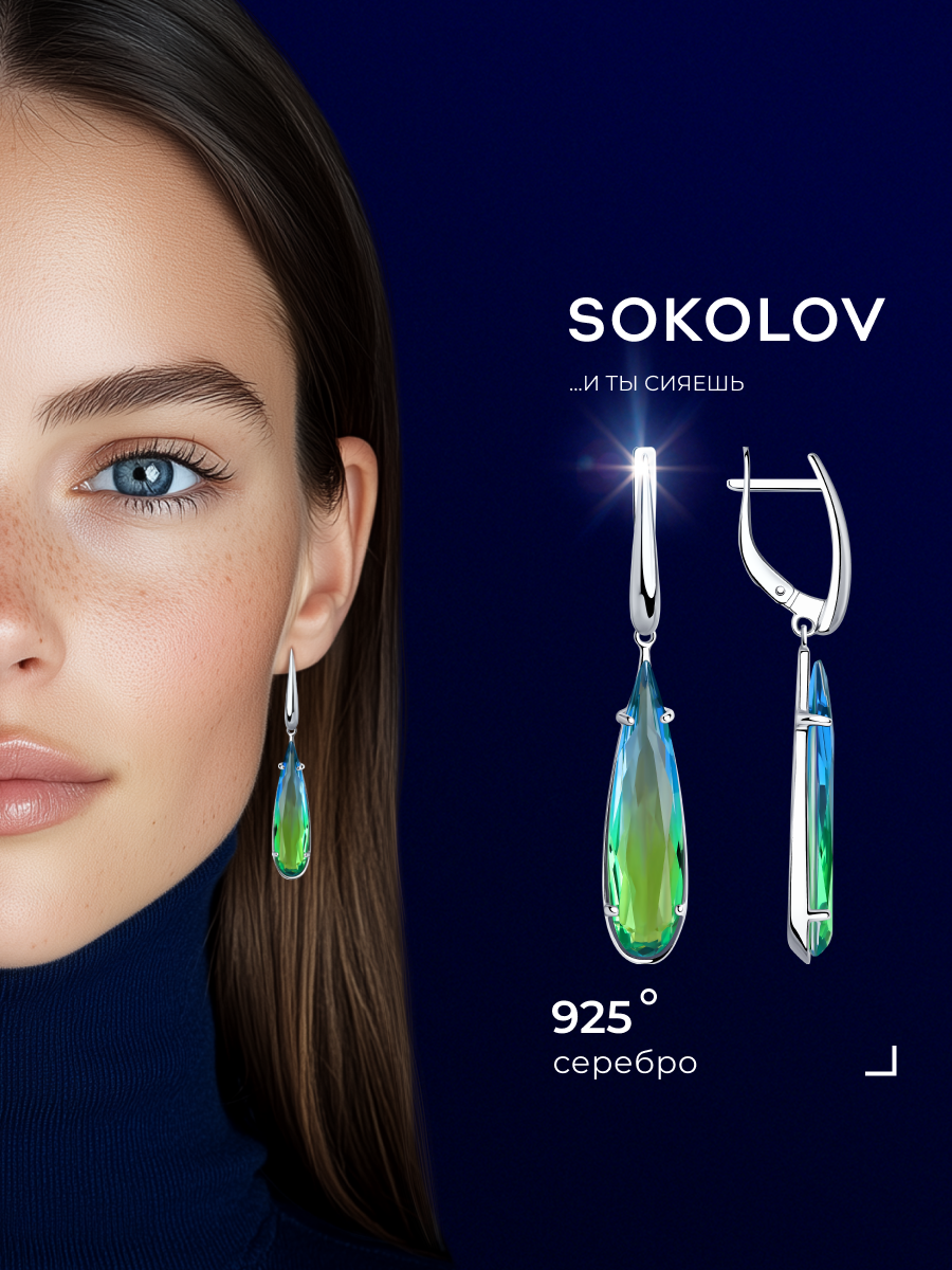 Серьги с подвесками, серебро, 925 проба, родирование, ситалл