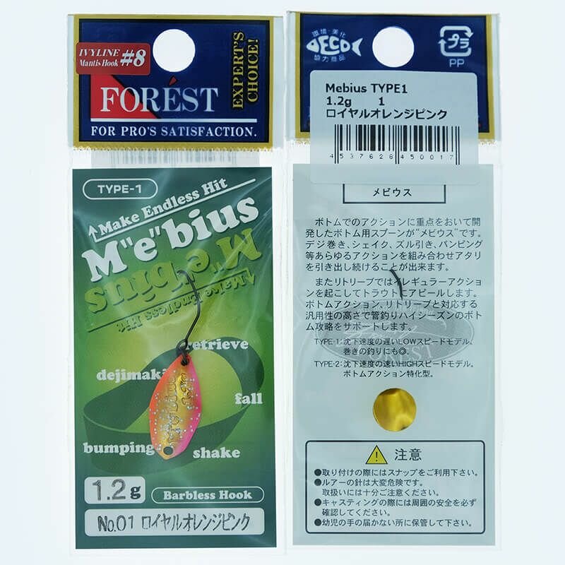 Блесна Forest Mebius Type-1 1.2гр. #01