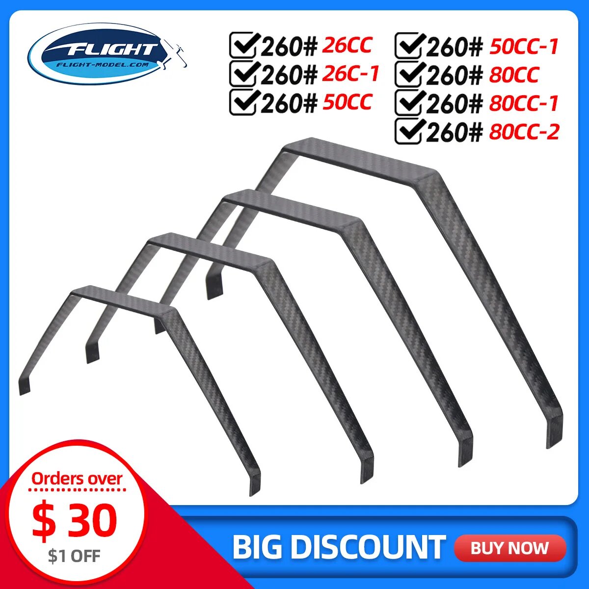 Шасси из углеродного волокна 3K Strong Extra 260 для RC самолета 26-80cc 26cc
