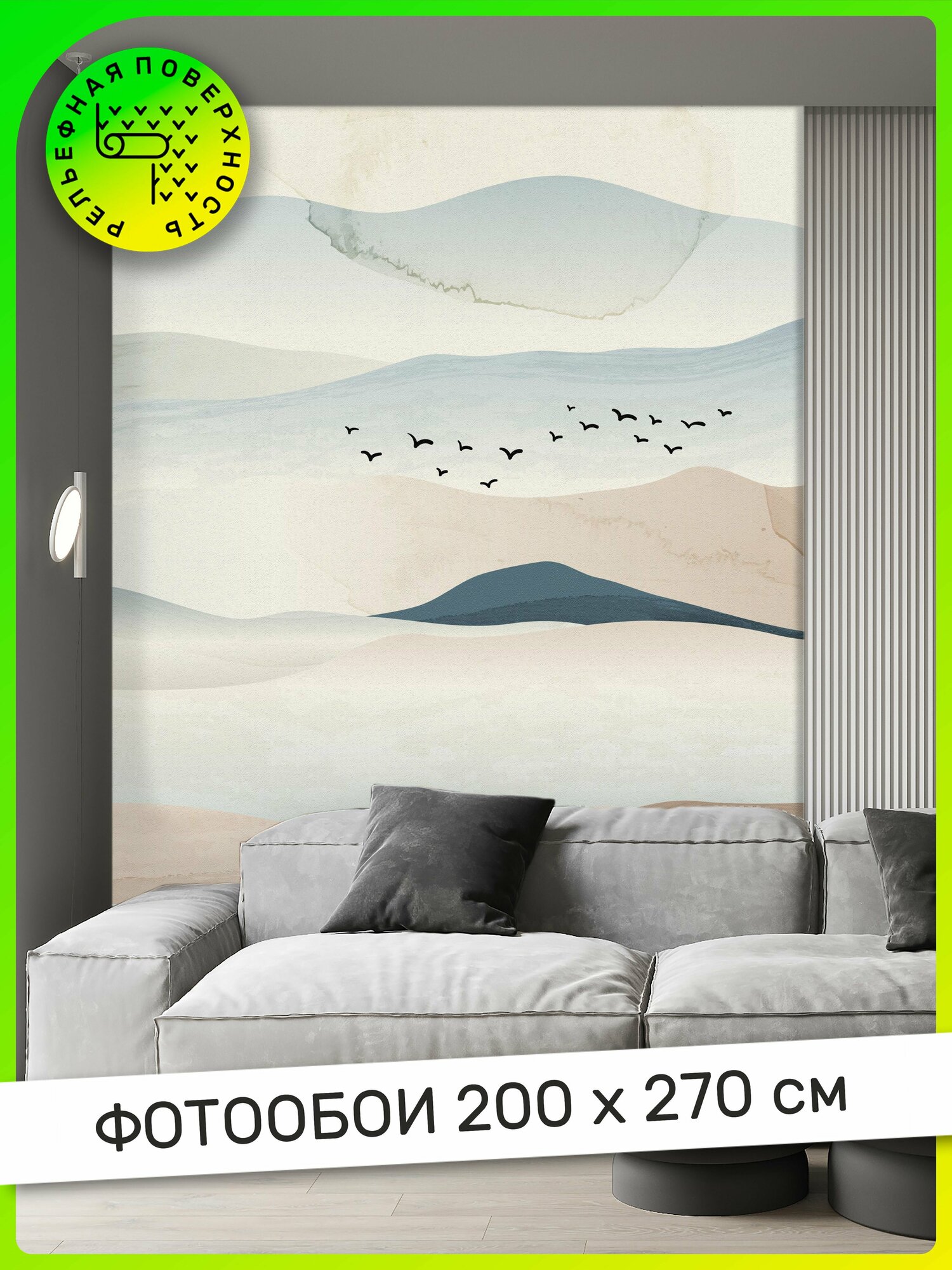 Фотообои, обои Горы графические, на стену, в зал, гостиную, спальню, на кухню, 200 см x 270 см