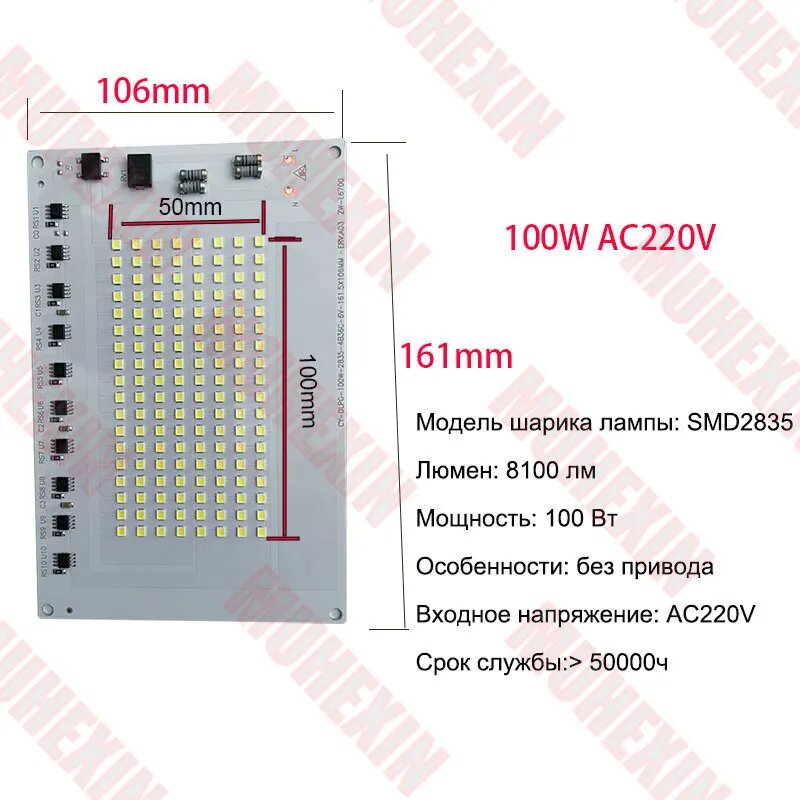 Светодиодная матрица MHX-CTG220DOB 6000K 50/100Вт 100W 6000K, 1PCS