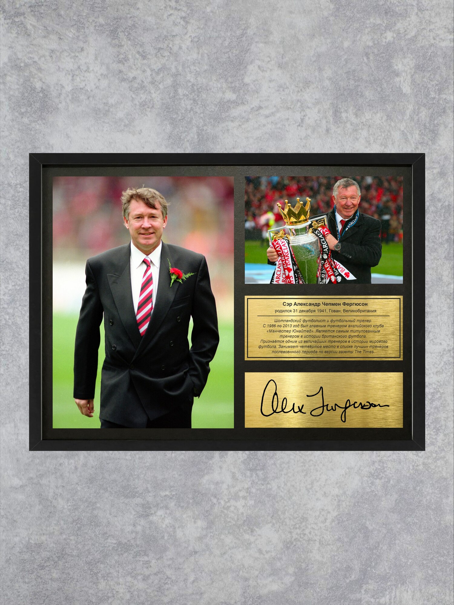 Сэр Алекс Фергюсон картина с автографом