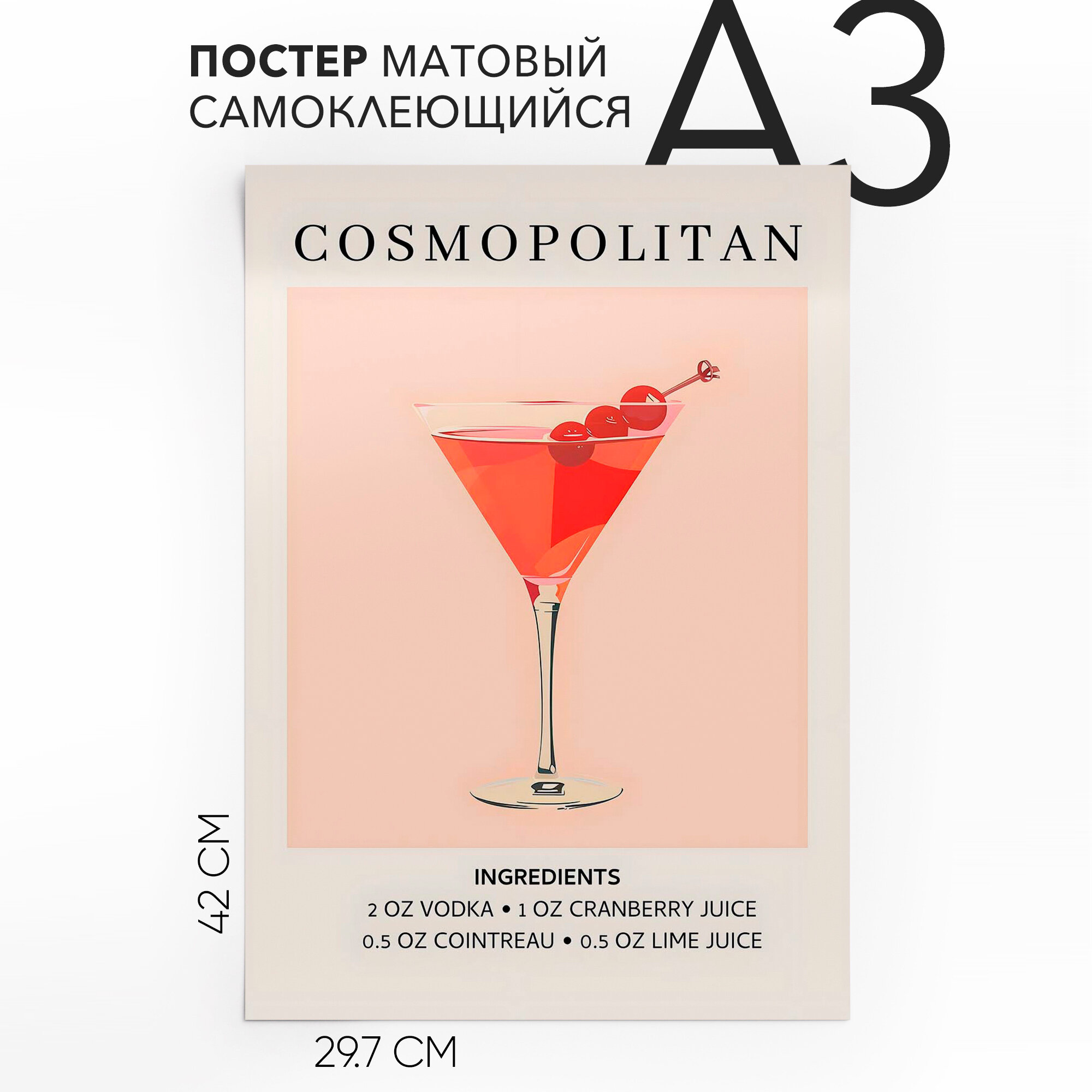Постеры интерьерные, на кухню A3 Коктейль, влагостойкий, для декора