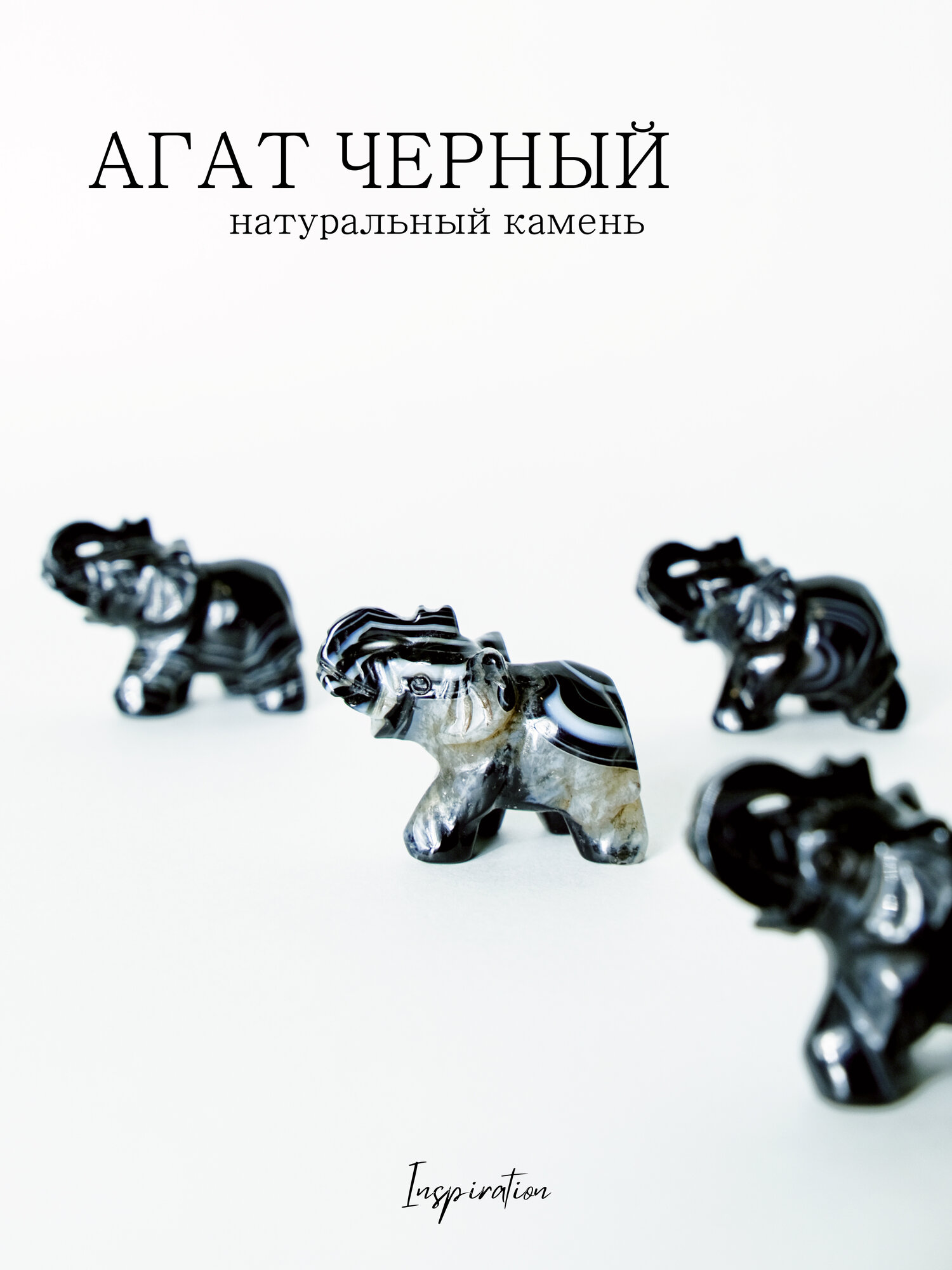 Фигурка слон из агата черного натуральный камень талисман оберег