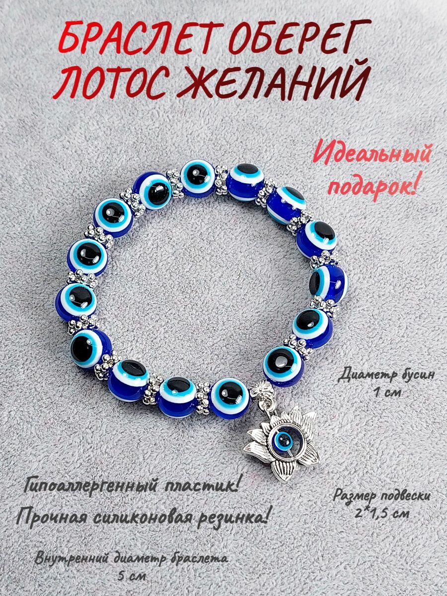 Браслет ОптимаБизнес, акрил