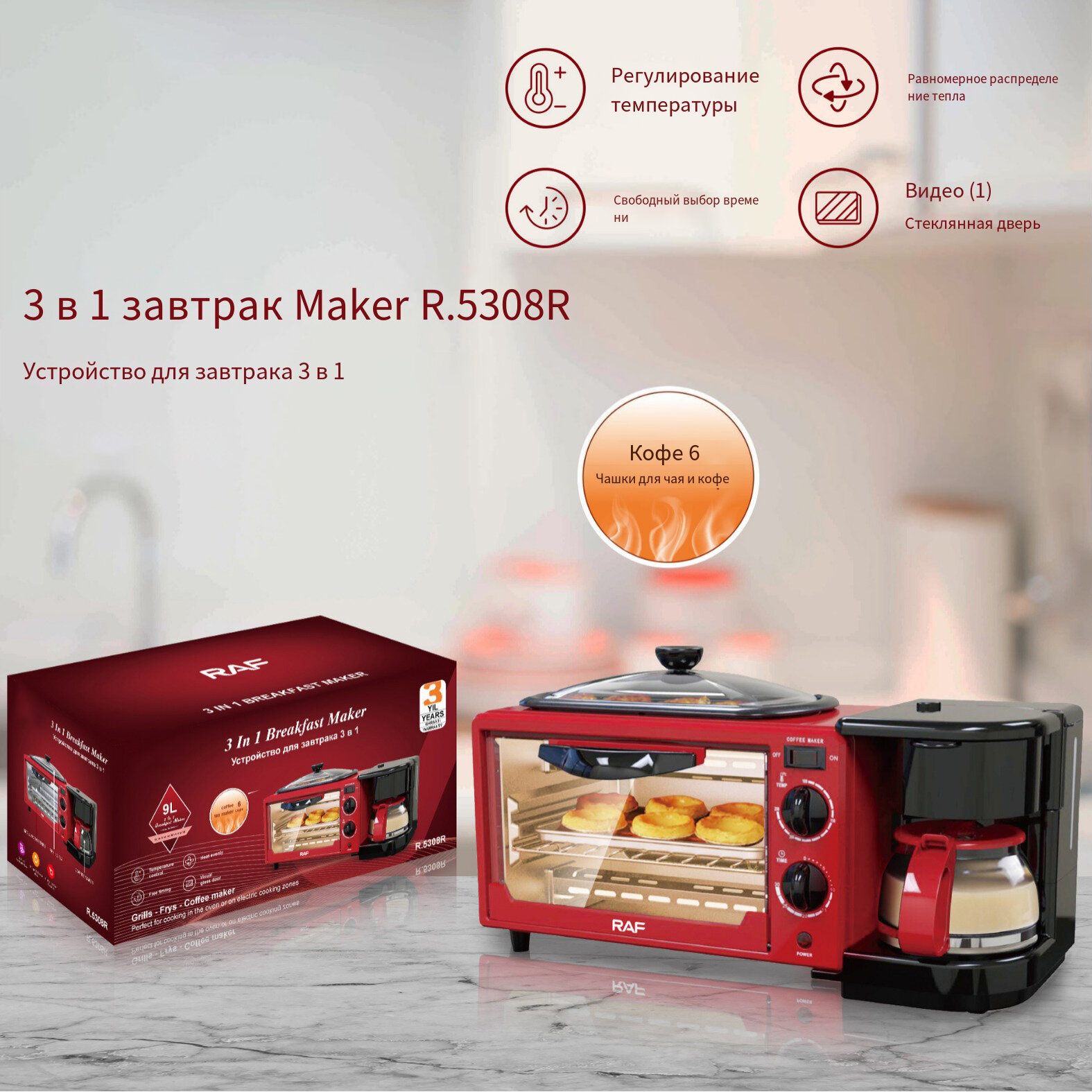 Мини-кофеварка, тостер и жареный стейк 3-в-1, многофункциональная электрическая печь