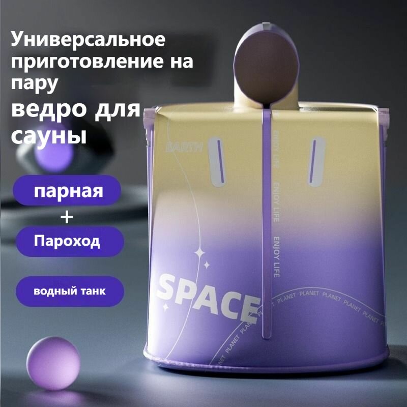 Портативная паровая баня/ Сауна мобильная, фитокабина, мини-сауна, фиалка