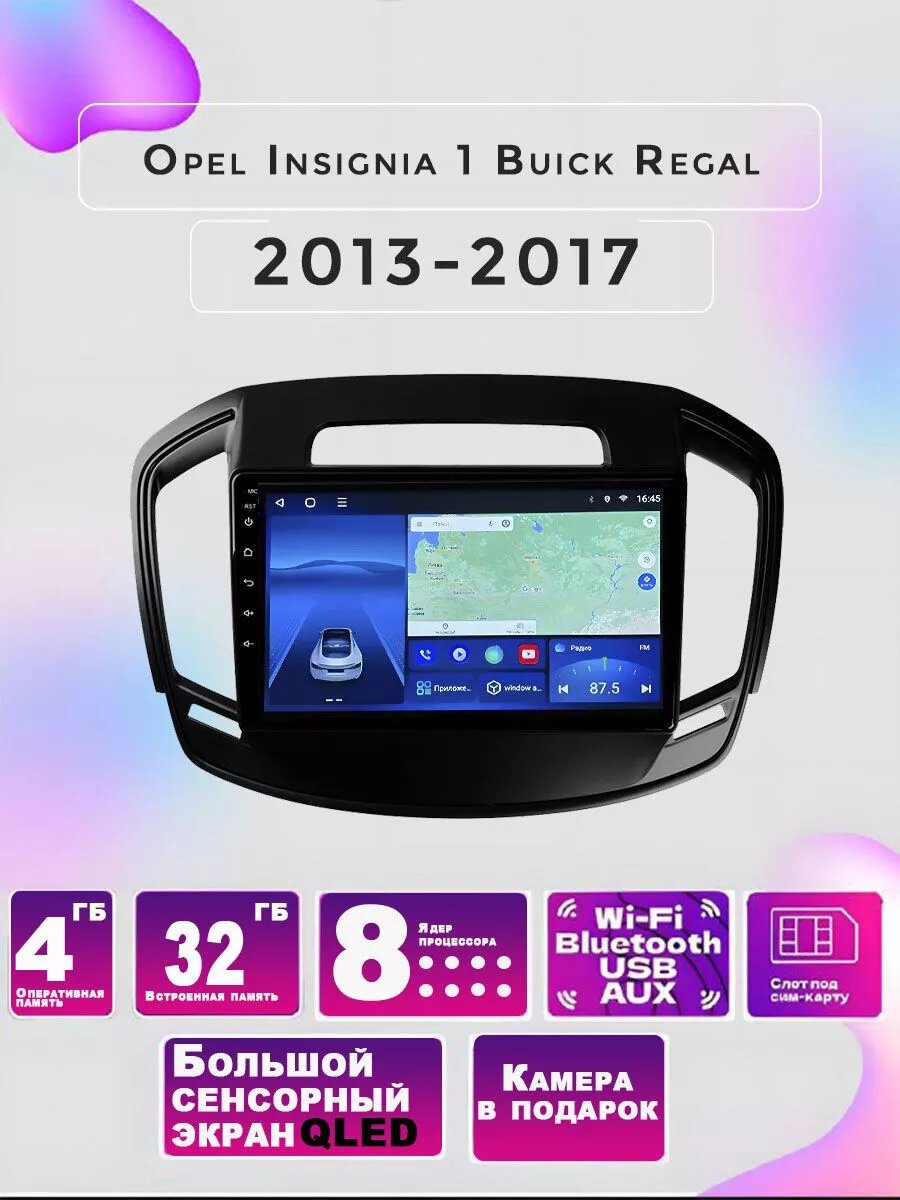 Магнитола TS18 Opel Insignia 1 Buick Regal 4/32 GB, Bluetooth, FM/AM, GPS