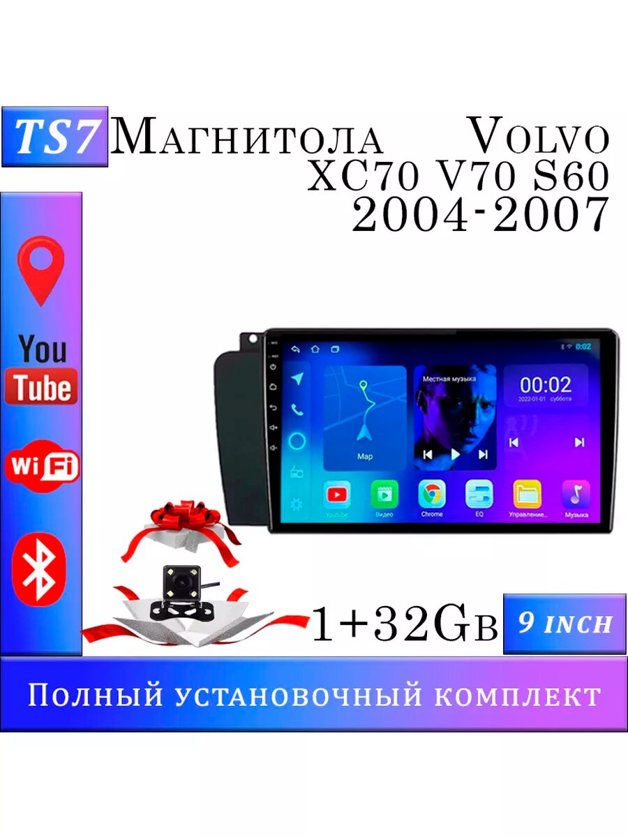 Магнитола TS7 Volvo XC70 V70 S60 2004-2007 1/32Gb, Bluetooth, FM/AM, GPS