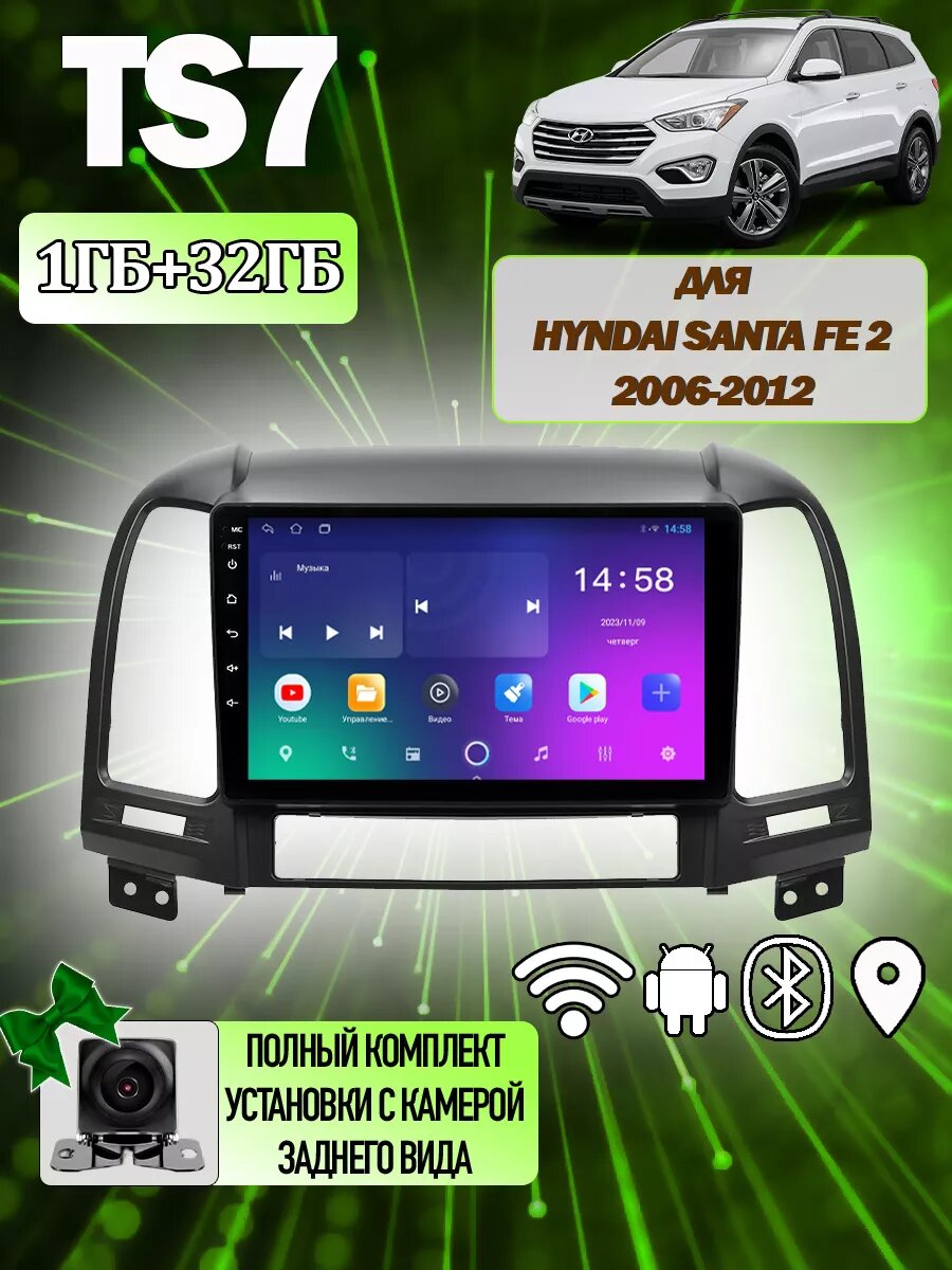 Магнитола TS7 Hyundai Santa Fe 2 2006-2012 1/32Gb