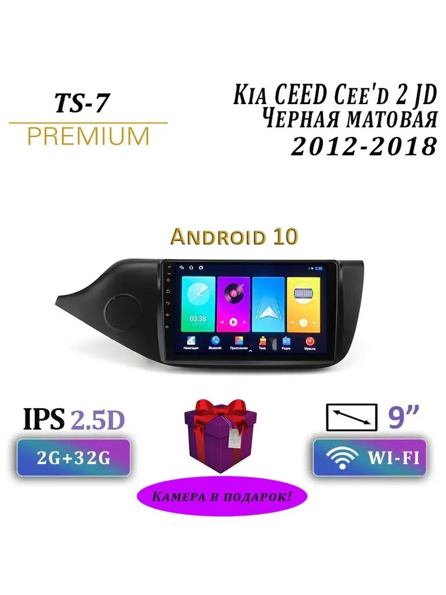 Магнитола Kia Ceed 2 JD матовая на Андроид 2/32GB