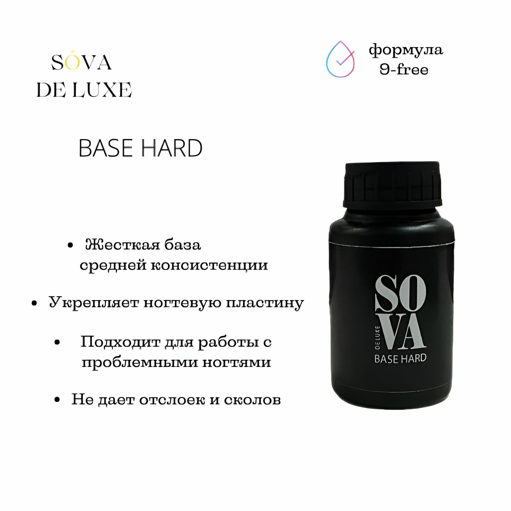 Sova De Luxe Hard Base Базовое покрытие для ногтей, основа под гель-лак, 30 мл