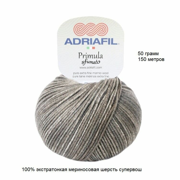 Пряжа Primula Sfumato(Adriafil) 69