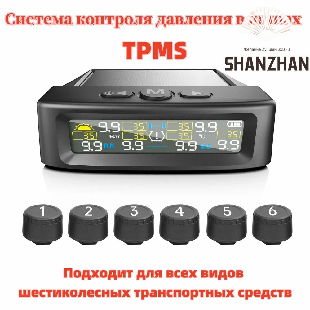 Датчики контроля давления в шинах/T6/TPMS