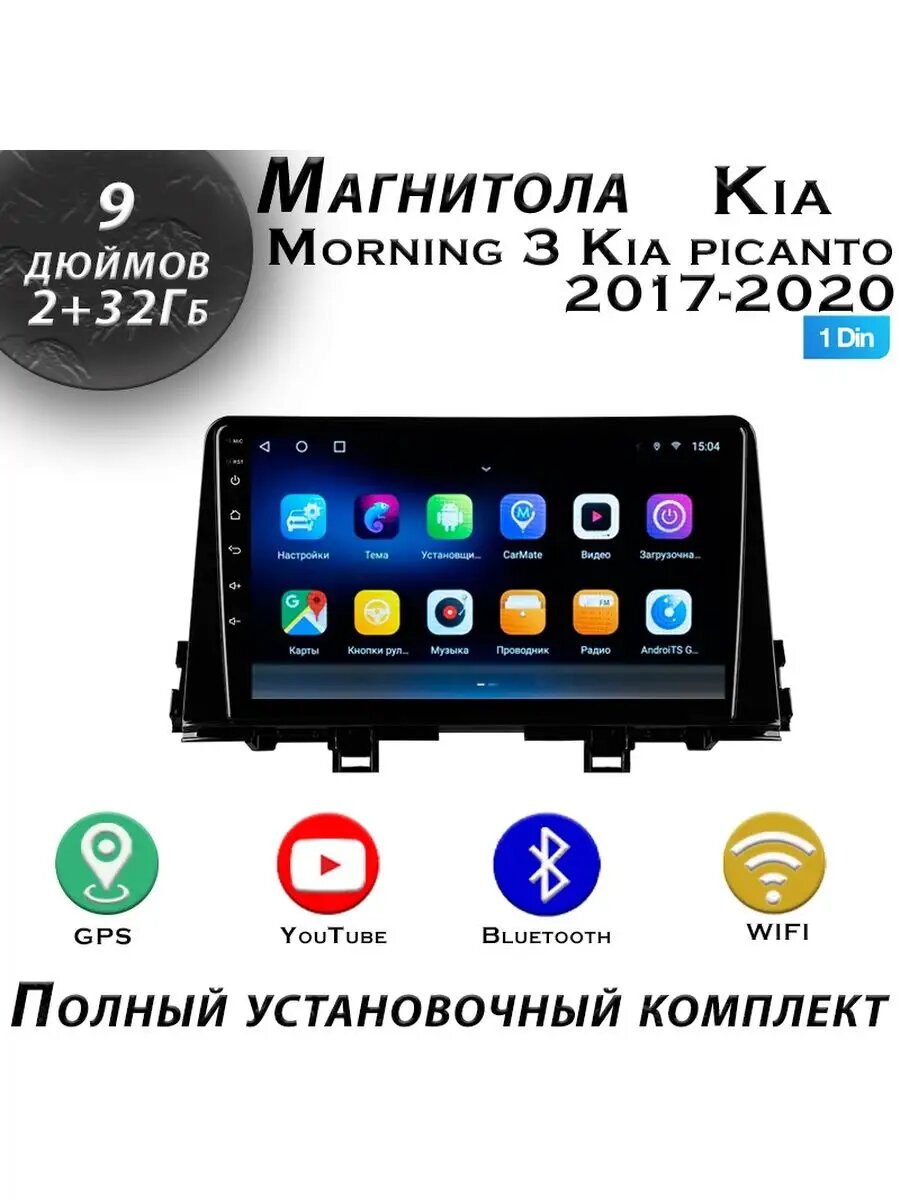 Магнитола TS7 Kia Morning 3 Kia picanto 2017-2020 2/32Gb