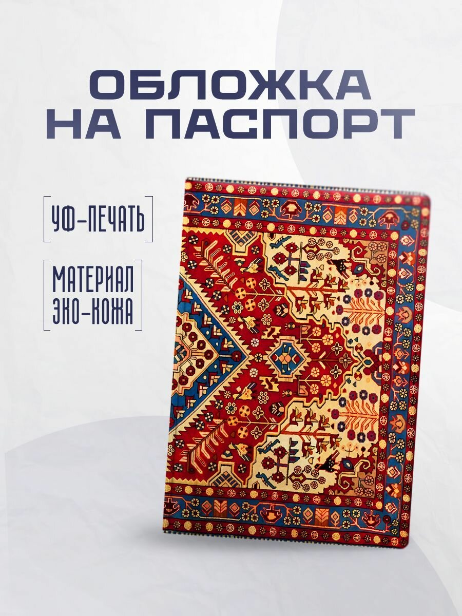 Обложка для паспорта STICKERBOSS