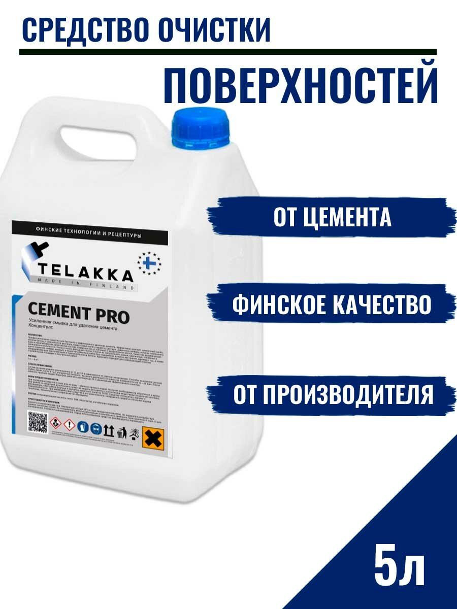 Растворитель цемента и смывка цементного налёта от финского бренда Телакка 5л