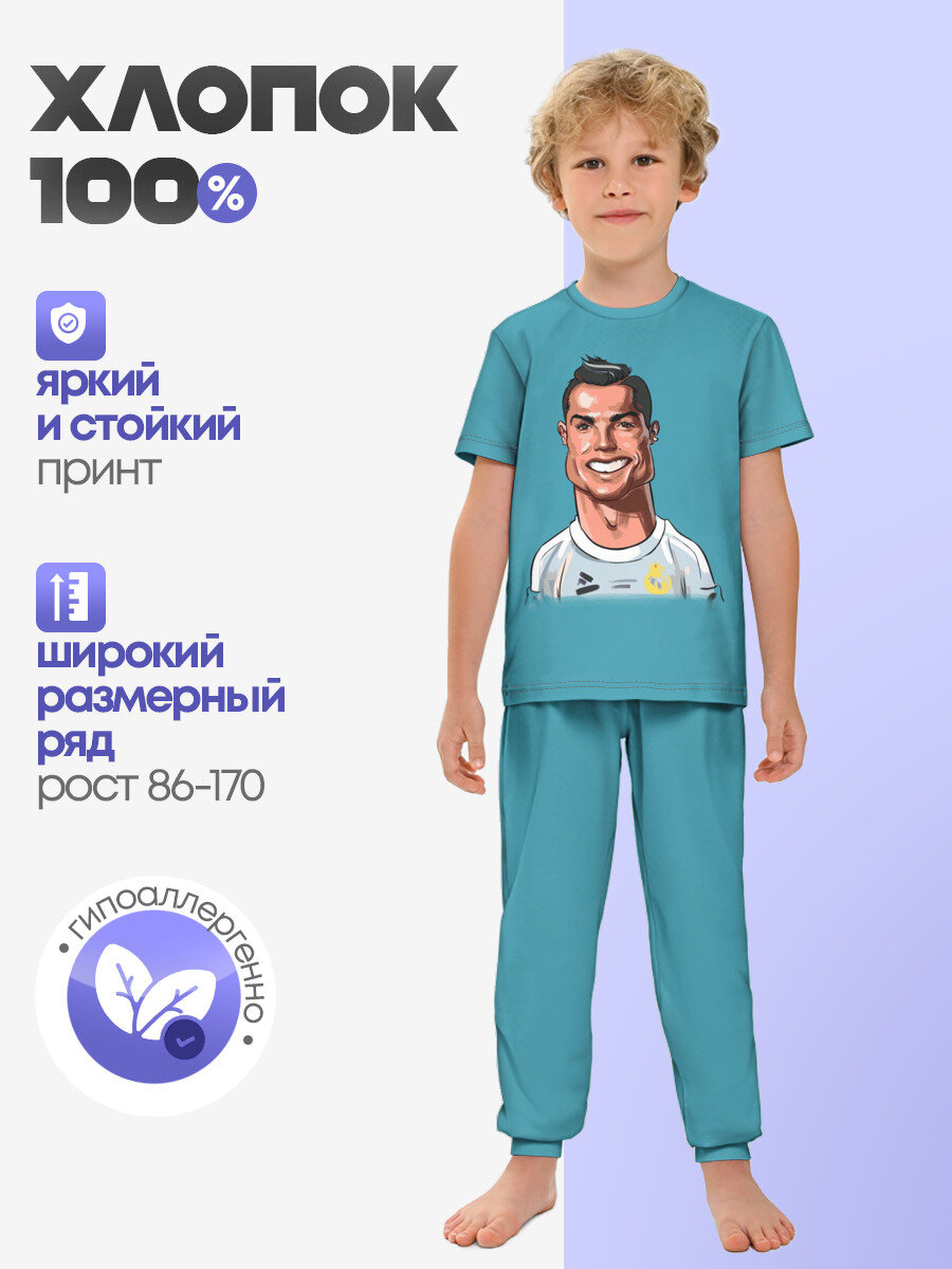 Пижама Криштиану Роналду